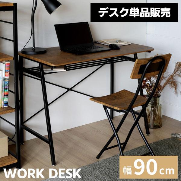 幅90 奥行50 高さ72 デスク おしゃれ PCデスク パソコンデスク ワークデスク 作業台 テレワーク PVC天板 VDK-9050