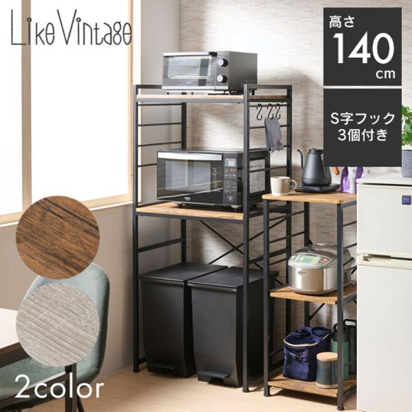 ゴミ箱上収納 レンジラック ゴミ箱 レンジ台 キッチンラック コンセント レンジ下 トレー ごみ箱収納 ラック  VGR-T2