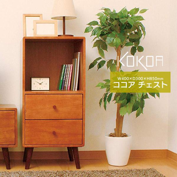 チェスト 高さ85cm ラック オープンラック ブックラック 本棚 書棚 収納 棚 天然木 北欧 コンパクト リビング シンプル ブラウン KOKOA-CH