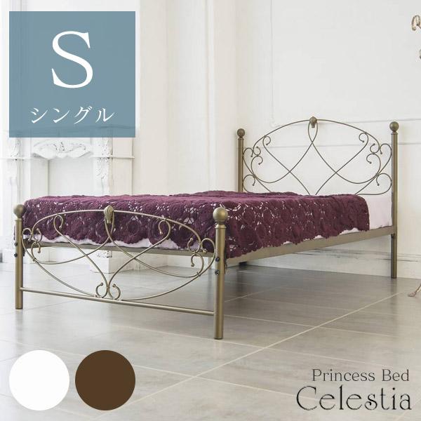 ベッドフレーム シングル アイアンベッド ベッド メッシュベッド パイプベッド スチール プリンセス BSK-906S