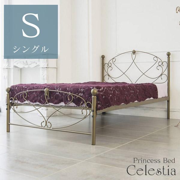ベッドフレーム シングル アイアンベッド ベッド ロートアイアン 姫系 かわいい 可愛い メッシュベッド 寝具 パイプベッド プリンセス ゴールド BSK-906S-GD