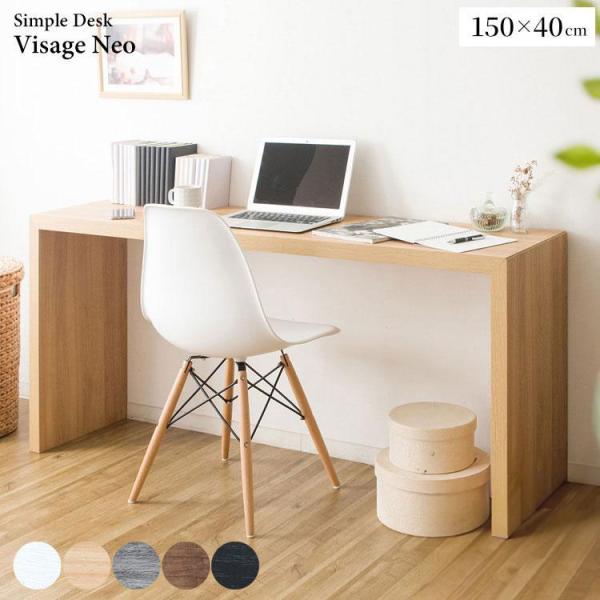 幅150 奥行40 テーブル カウンターテーブル ダイニングテーブル ネイルテーブル シンプルデスク 平机 机 DT-1004R