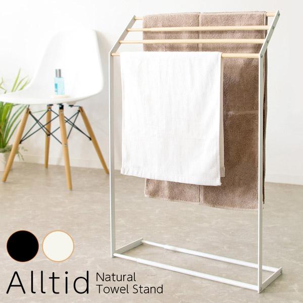 高さ80 タオルラック ラック タオルハンガー おしゃれ ハンガー バスマット バスタオル 耐水 コンパクト HS-4065