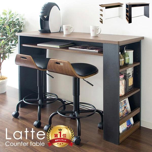 カウンターテーブル 幅120 高さ85 バーテーブル ハイテーブル ラック ラックの左右付け替え可能 ブラック KNT-1200