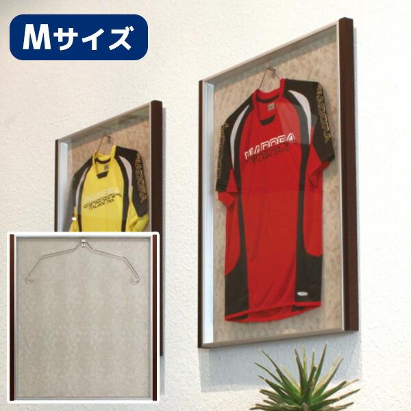 法人のみ無料配送 ランキング1位 ユニフォーム 額縁 Mサイズ ハンガー付き Tシャツケース 日本製 国産 L114 L114S-M