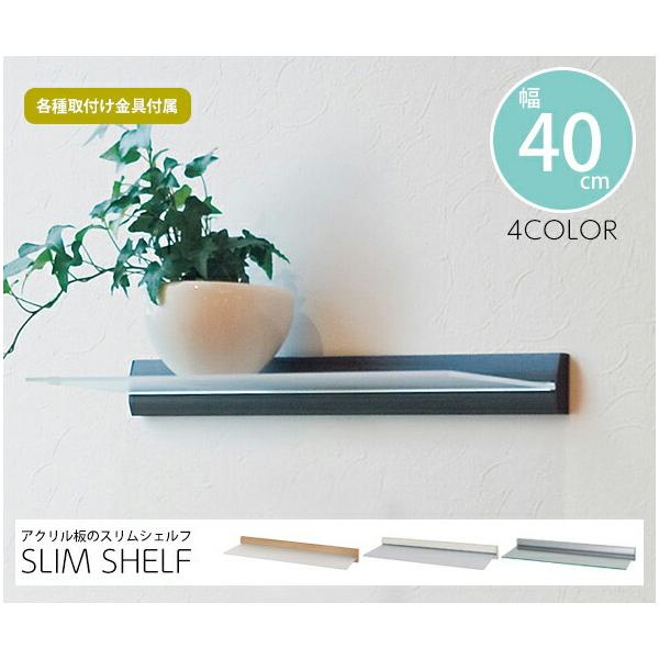 幅40 壁面ラック ウォールラック ディスプレイラック ラック 壁 シェルフ アクリル 飾り棚 棚 収納 玄関 MR401