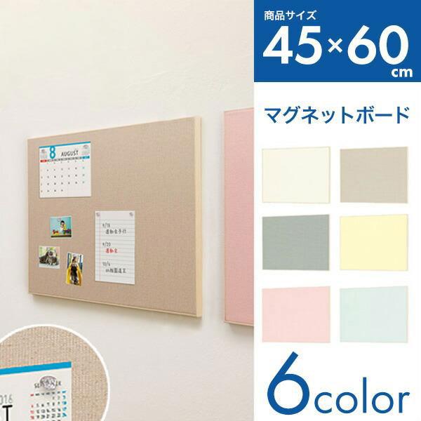 幅60 高さ45 マグネットボード 壁掛け アートボード メッセージボード マグネット メモボード 掲示板 国産 MR4226