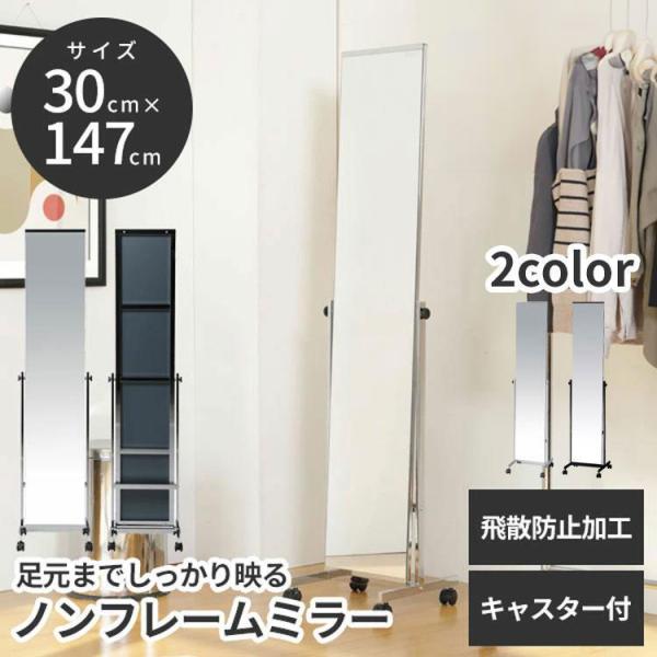 高さ158 法人のみ無料配送 スタンドミラー キャスター付き 全身 飛散防止 全身鏡 ミラー P-5526M