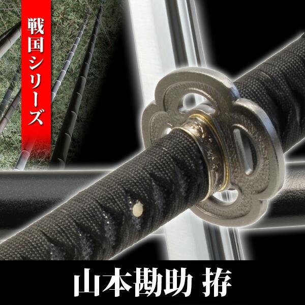 模造刀 山本勘助 拵え 陣太刀 太刀 模擬刀 美術刀 日本刀 名刀 刀 美術刀剣 刀剣 演劇 舞台 演者 コスプレ NEU-022