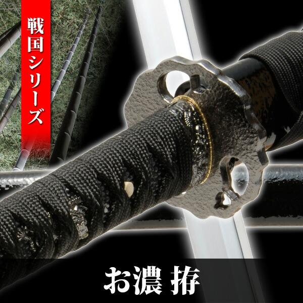 模造刀 お濃 拵え 中刀 模擬刀 美術刀 日本刀 名刀 刀 美術刀剣 刀剣 演劇 舞台 演者 コスプレ 鑑賞用 国産 NEU-099