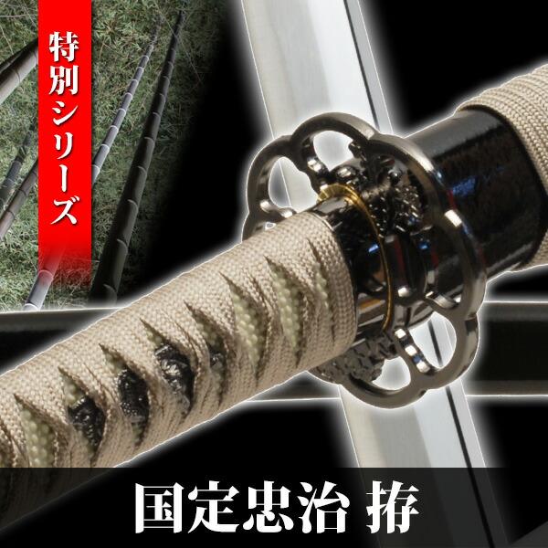 模造刀 国定忠治 中刀 時代劇シリーズ 模擬刀 美術刀 日本刀 名刀 刀 美術刀剣 刀剣 演劇 舞台 演者 国産 NEU-123