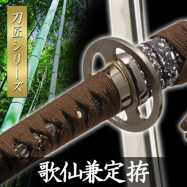 ランキング1位 模造刀 歌仙兼定 拵 模擬刀 美術刀 日本刀 是寿刀 刀 刀剣 演劇 舞台 演者 コスプレ 鑑賞用 NEU-141