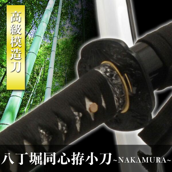模造刀 八丁堀同心拵 小刀 脇差し 模擬刀 美術刀 日本刀 名刀 刀 美術刀剣 刀剣 演劇 舞台 演者 コスプレ TKS-263S