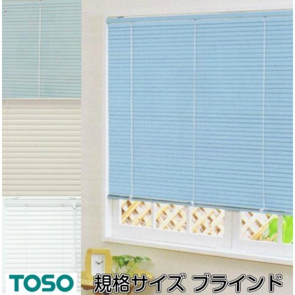 製品について※羽根幅２５ミリ　　※右側操作　※材質　　羽根:アルミ　　ヘッドボックス:スチール※商品セット内容　・ブラケット取り付け用木ねじ　・カーテンレール取付用金具※注意　　操作棒長さ　幅60cm ⇔　40cm　高さ 210cm ⇔ 7...