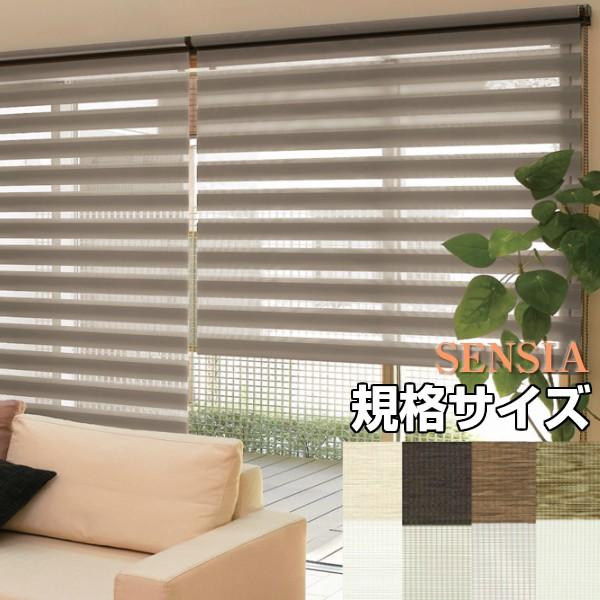 送料無料メーカー発送。チェーン1本で簡単操作。2種類の生地をボーダー柄に織り込んだスクリーンが上下に交差することにより、光の量をコントロールできます。簡単取り付け。カーテンレールにも取付けられるので壁に穴を開ける必要がありません。賃貸住宅に...