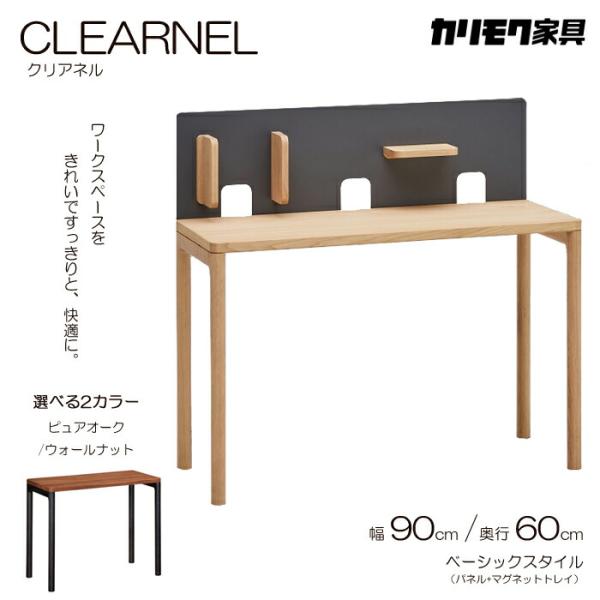 ピュアオーク/ウォールナット/ワークスペース/ワーキングデスク オフィスデスク/テレワークに最適/シンプルデスク 送料無料
