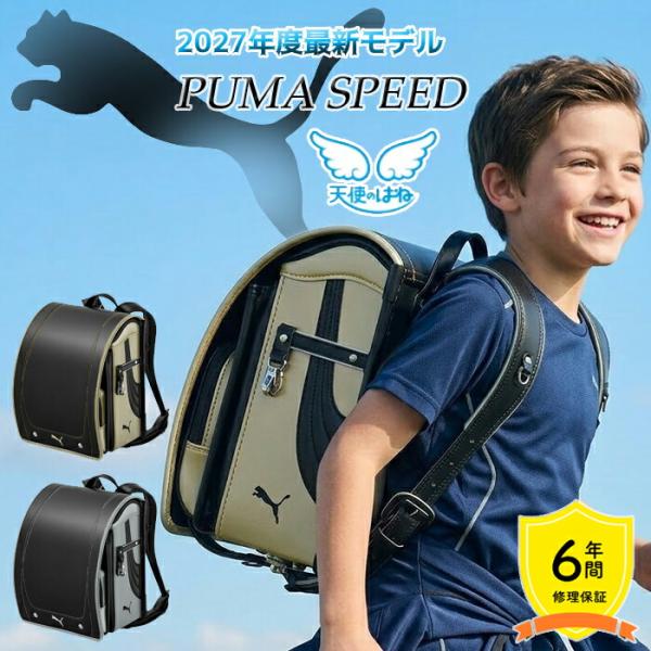 スポーツ アパレル 軽く感じるランドセル 男の子 女の子 A4フラットファイル対応 送料無料