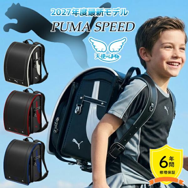スポーツ アパレル 軽く感じるランドセル  男の子 女の子 A4フラットファイル対応  送料無料