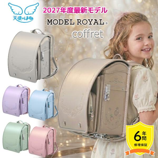 女の子 A4フラットファイル対応 機能が充実 軽く感じる 送料無料