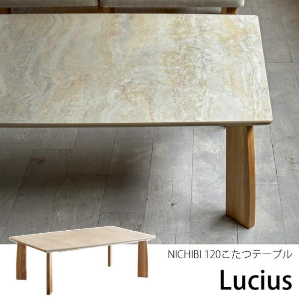 オールシーズン モダン おしゃれこたつ/こたつ単体 送料無料