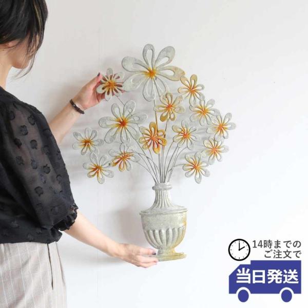 大きさ　幅51cm×高さ68cm×奥行3cm重さ　770g素材　アイアン品番　1503 IFH 002花瓶と花のウォールデコ。花と花瓶のバランスが形にしたときにちょうど良く、絵になります。花瓶に活けられたお花をイメージし、落ち着いた空間を作...