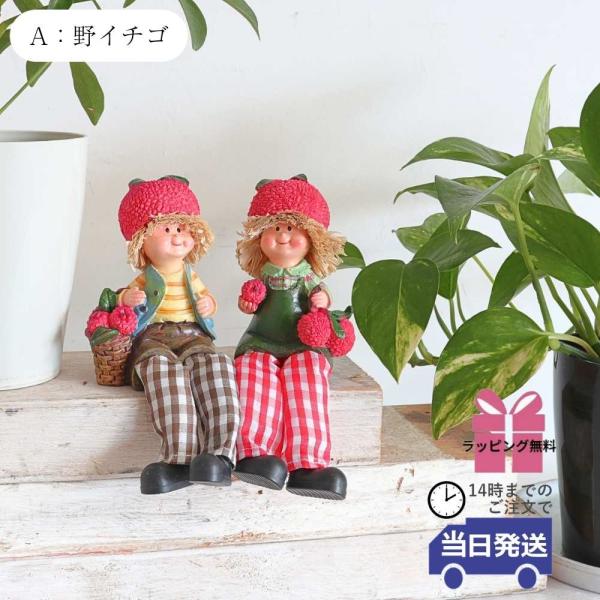 大きさ　幅6.5cm×高さ9.5cm×奥行6cm（1個）重さ　約100g（1個）素材　樹脂、布（ズボン部分）品番　1712 HUN 022フルーツなどの帽子をかぶった可愛い妖精の2個セット。野イチゴ（ワイルドベリー）、パイナップル、カボチャ...