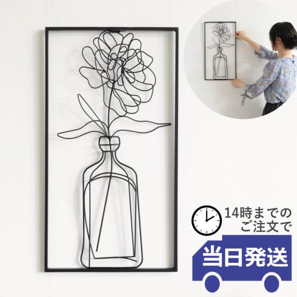 大きさ　幅30.5cm×高さ56cm×奥行3cm重さ　600g素材　アイアン品番　2308 TSF 004爆買モダンテイストのアイアンウォールアートパネル、壁飾りです。絵を飾る感覚でお部屋のインテリアにいかがでしょうか。重さも軽く、ピンで簡...