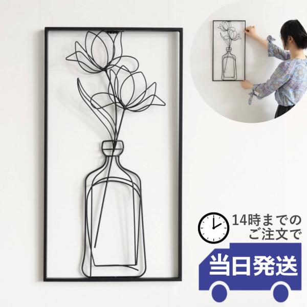 大きさ　幅30.5cm×高さ56cm×奥行3cm重さ　600g素材　アイアン品番　2308 TSF 005爆買モダンテイストのアイアンウォールアートパネル、壁飾りです。絵を飾る感覚でお部屋のインテリアにいかがでしょうか。重さも軽く、ピンで簡...