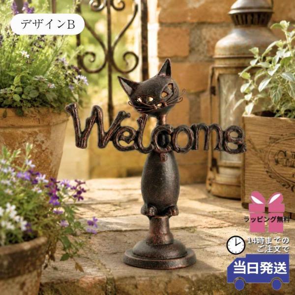 【デザインB　商品仕様】大きさ　幅22cm×高さ24.5cm×奥行9cm重さ 950g素材 アイアン 金属 鉄（無垢）品番 2604 IFH 002ネコ好きにはたまらない、愛らしい猫モチーフのWelcomeオブジェ。かすれ感のあるアンティー...