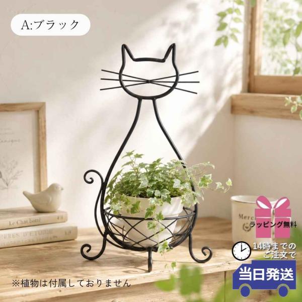 【商品仕様】本体サイズ 幅26cm 高さ45cm 奥行23.5cmカバー部分サイズ　口径17cm 高さ8cmカバーの取り外し　不可対応サイズ 4号鉢まで重さ 350g素材 アイアン品番 2604 IFH 003ナチュラルな暮らしにそっと寄り...