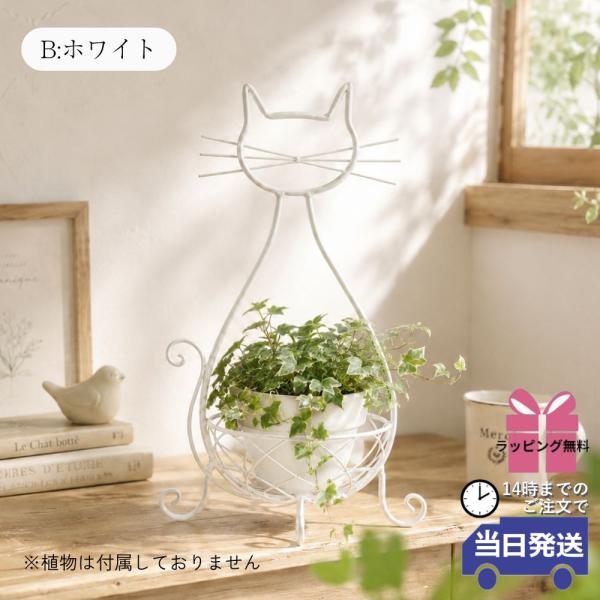【商品仕様】本体サイズ 幅26cm 高さ45cm 奥行23.5cmカバー部分サイズ　口径17cm 高さ8cmカバーの取り外し　不可対応サイズ 4号鉢まで重さ 350g素材 アイアン品番 2604 IFH 004ナチュラルな暮らしにそっと寄り...