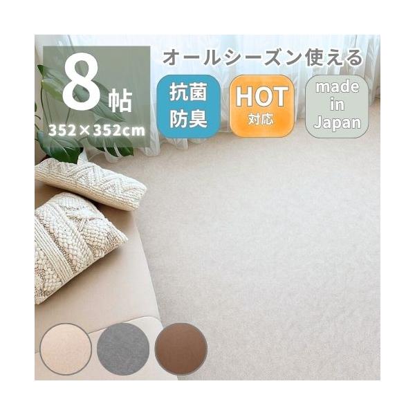 ■抗菌・防臭機能付き　あまり頻繁に洗濯する機会がないからこその抗菌・防臭機能付き！　アレルギーが気になる方や、お子様がいる家庭にもおすすめします。■ホットカーペット対応　床暖房・ホットカーペット対応なので 年中使える■フリーカット機能　お手...