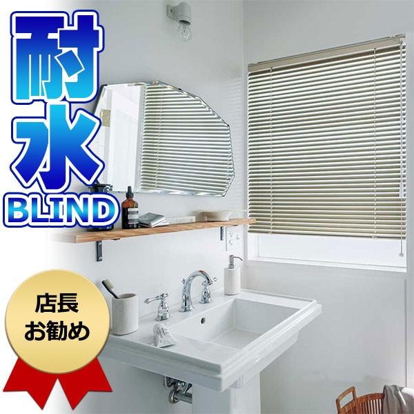 木ネジ留ブラインドブラインドを幅5mm、高さ1cm単位でサイズオーダー遮熱ブラインドも木目調ブラインドも、ベーシックカラーと同価格。【対応スラット品番】TB-069 TB-071 TB-072 TB-074 TB-075 TB-077 TB...