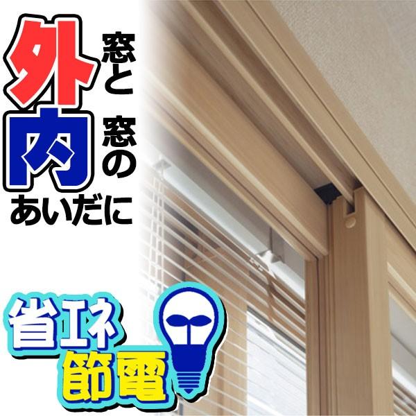 木ネジ留ブラインドブラインドを幅5mm、高さ1cm単位でサイズオーダー内窓専用ブラケットがあり、細い空間でも取り付け可能。【対応スラット品番】TB-069 TB-071 TB-072 TB-074 TB-075 TB-077 TB-079 ...