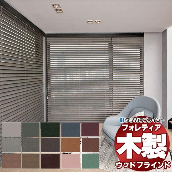 商品 : フォレティア63【採寸方法】幅は5mm、高さはご希望高さに応じた適応寸法で、ピッタリ高さは微調整で短くできます。【取付方法】天井付けも正面付けも取付ビスとブラケットを使い取り付けます。小窓からテラス窓まで幅広く対応できる、 スタン...