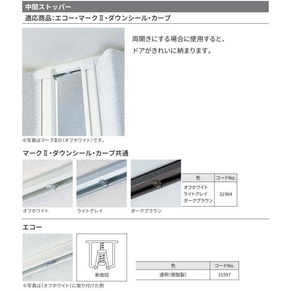 ※ニチベイのやまなみのオプションは、必ず本体と同時にご注文下さい。※オプションのみの販売はできません。室内を賢く仕切って節電効果を高めるには、アコーディオンドア 間仕切りが最適です。インテリア性と機能性を高めたスタンダードタイプのやまなみマ...