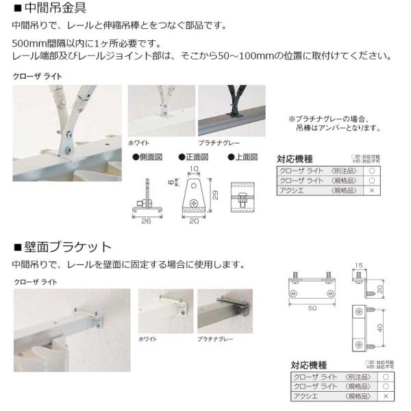 アコーデオンドア オプションの仕様と部品オプション部品をご用意しました。アコーデオンドアを取付ける場所に応じて、以下のオプション部品をご注文下さい。本体と同時のご注文で送料無料になります。