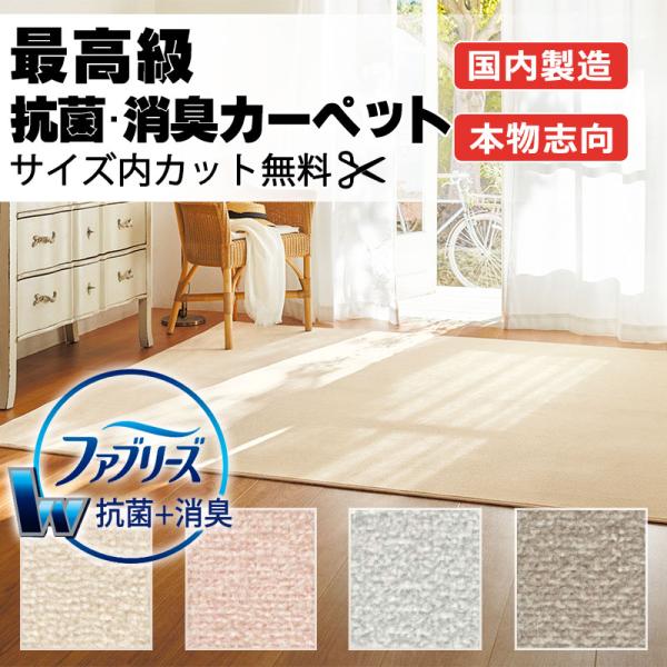 カーペット 高級 通販 人にも環境にもやさしい サイズ内カット無料 離島以外 送料無料 アスワン  アスリリー：LLY子どもと多くの時間を過ごすお部屋にこそカーペットを。ウール100％カーペット、ファブリーズカーペット、汚れを落としやすいカ...