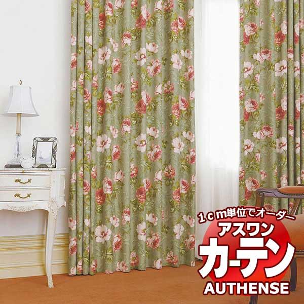 商品名：オーダーカーテン プレーンシェード AUTHENSEメーカー：アスワン制作：1cm単位でオーダーできます。商品リスト：レーヌ / F1489生地品番一覧F1489※返品：原則としてお受けできません！