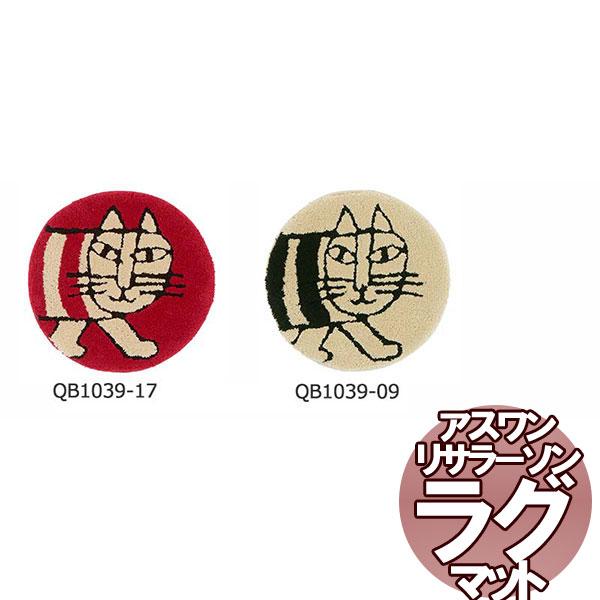 送料無料　北欧ラグマット リサラーソン CHAIRPAD/チェアパッド クラシックマイキー 35cmマル