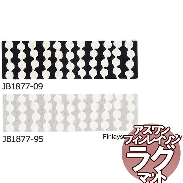 送料無料　北欧ラグマット フィンレイソン LONGMAT/ロングマット PAMPULA/パンプーラ 50×180cm