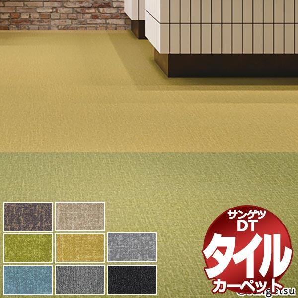 ●商品名：FLOTEX PENANG II / DUNGAREE / フロテックス・ペナンII / ダンガリー●サイズ：50cm×50cm●全厚：5.0mm（パイル長：2.0mmカット）●パイル組成：ナイロン100％●パイル密度：約7000...