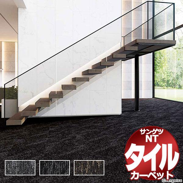 ●商品名：SAN HAZY TILE / サンヘイジータイル●サイズ：50cm×50cm●全厚：7.5mm（パイル長：5.0〜2.5mmループ）●パイル組成：原着ポリプロピレン100%●パイル密度：1/10G×9.3ST●梱包（1ケース）：...