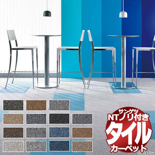 サンゲツ タイルカーペット nt350sの人気商品・通販・価格比較 - 価格.com