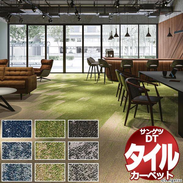 ●商品名：CHANGE OF SCENE F / チェンジオブシーン F●サイズ：25cm×100cm●全厚：8.0mm（パイル長：5.3〜3.0mmカット&amp;ループ）●パイル組成：リサイクル原着ナイロン100％●パイル密度：1/10...