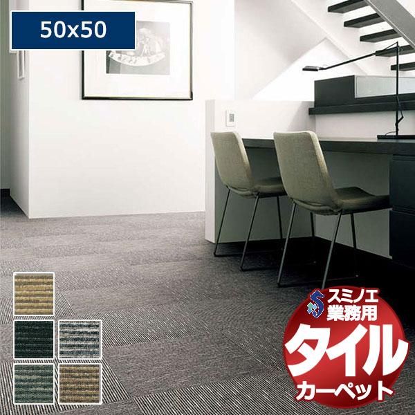 商品名：スミノエ 業務用タイルカーペット ・品番：iD-6000・組 成：ナイロン（原着）100％・パイル長：4〜2.5mm（±0.5mm）（ハイ＆ローループ）・パイル密度：G1/10 S42/10cm・パイル密度：G1/10 S42/10...