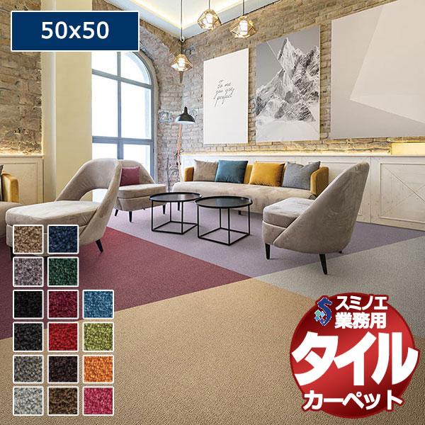 商品名：スミノエ 業務用タイルカーペット ・品番：iD-7100・組 成：ナイロン（原着）100％・パイル長：6mm（±0.5mm）（カットパイル）・パイル密度：G1/10 S54/10cm・パイル密度：G1/10 S54/10cm・全 厚...