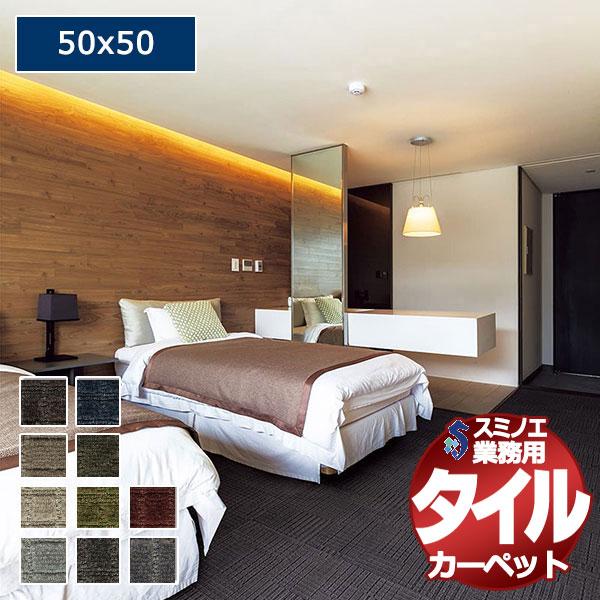 商品名：スミノエ 業務用タイルカーペット ・品番：iD-8000・組 成：ナイロン（原着）100％・パイル長：6.0/4.0mm（±0.5mm）（カット＆ループ）・パイル密度：G1/8 S58/10cm・パイル密度：G1/8 S58/10c...