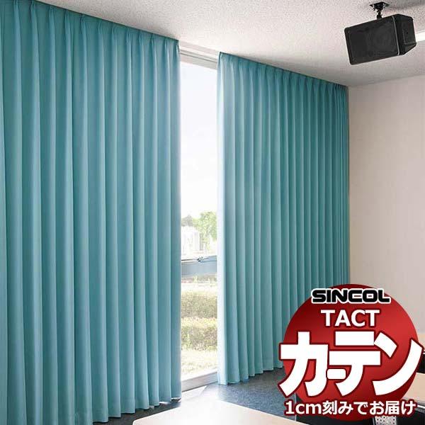 ★商品名：コントラクトカーテン TACT タクト VOL.16★メーカー：シンコール★制作：1cm単位でオーダーできます。★商品リスト： TACT ベーシックドレープ約2倍ヒダ／イオス G TA5376〜5391 幅200x高さ180cm迄...