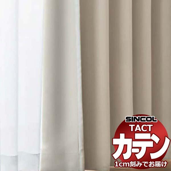 ★商品名：コントラクトカーテン TACT タクト VOL.16★メーカー：シンコール★制作：1cm単位でオーダーできます。★商品リスト： TACT ベーシック（裏地加工加算価格）約2倍ヒダ／ロイロ G TA5494〜5495 幅300x高さ...